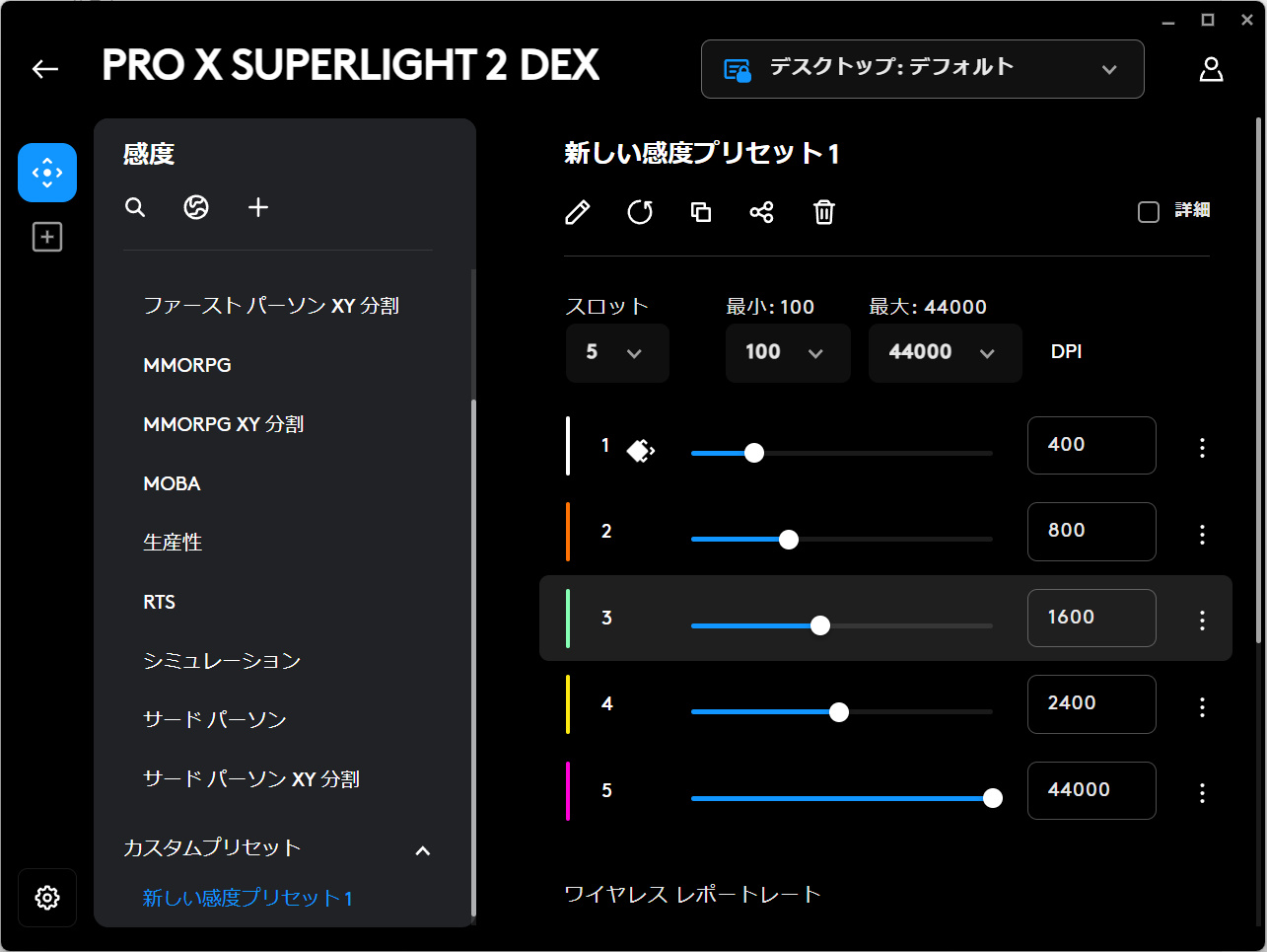Logicool G PRO X SUPERLIGHT 2＆DEX レビュー： 最新センサー＆光学式スイッチを搭載した8000Hz対応 ...