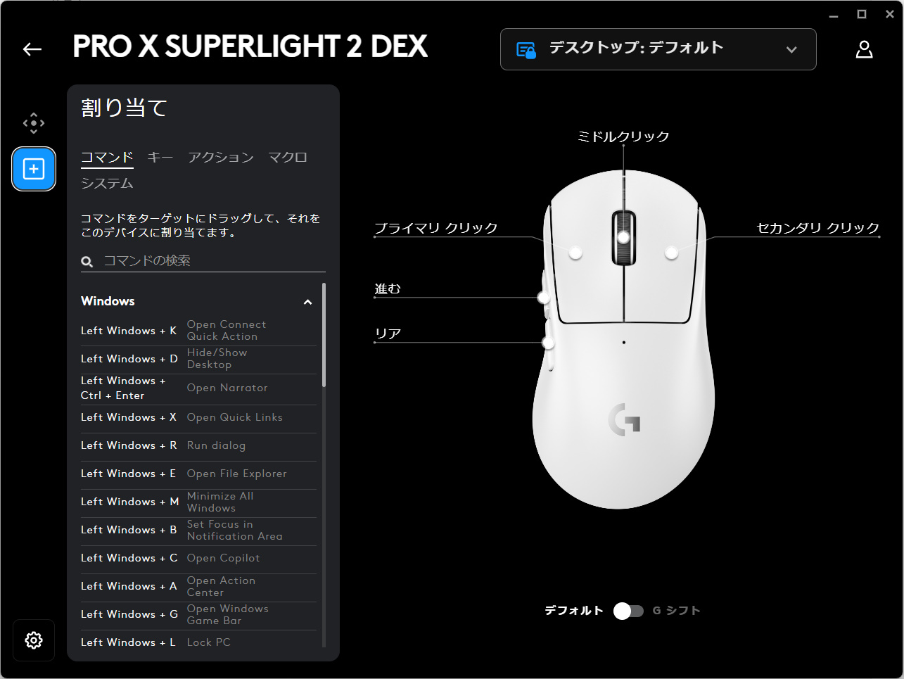 Logicool G PRO X SUPERLIGHT 2＆DEX レビュー： 最新センサー＆光学式スイッチを搭載した8000Hz対応 ...