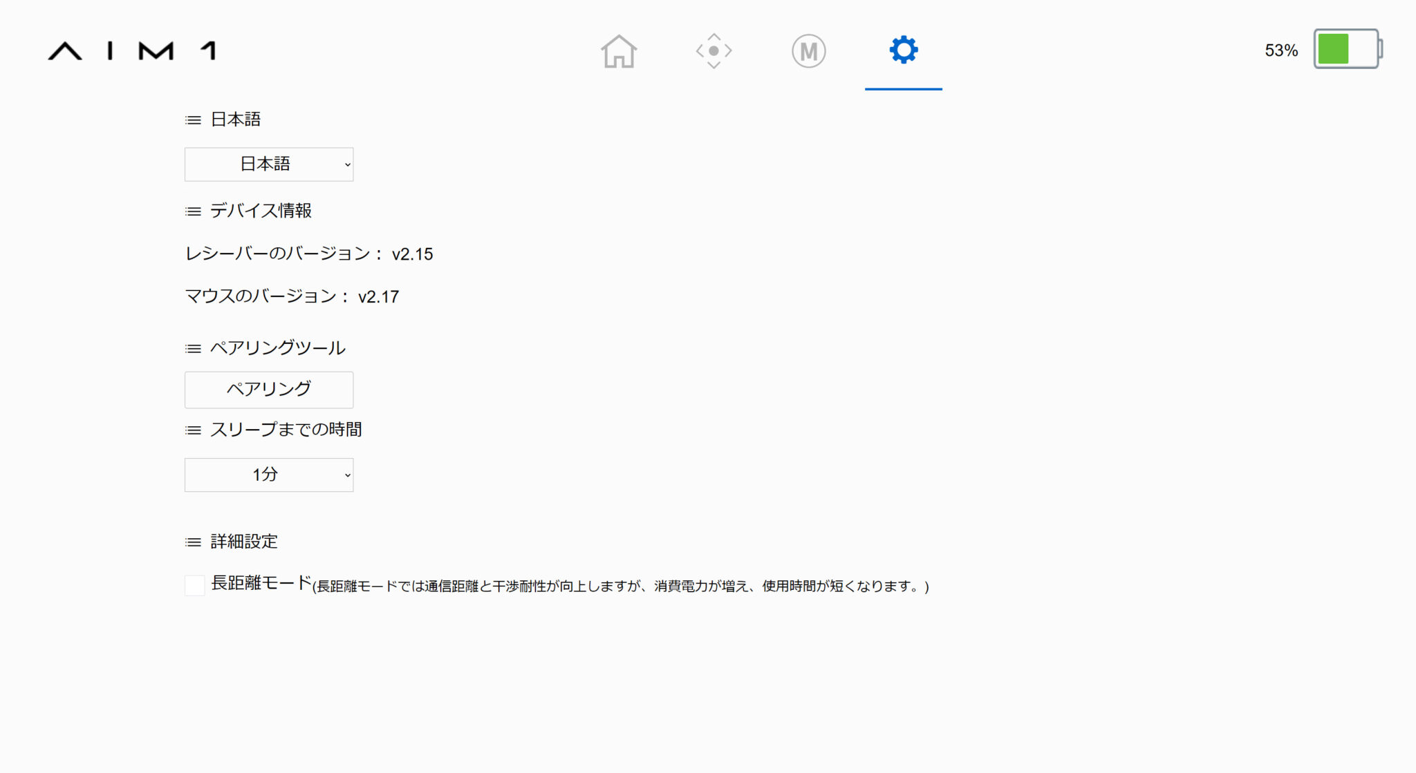 AIM1 時雨レビュー：約47gと軽量ながら高耐久、オールホワイト/ブラックのハイハンプマウス | Xrosshair